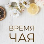 Tea time (Svobody Street No:91), çay mağazaları  Yaroslavl'dan