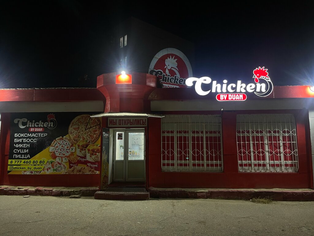 Fast food Chiken by Duan, Baykonur, foto