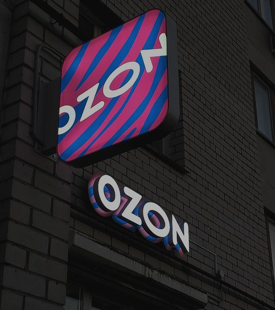 Teslimat noktası Ozon, Pskov, foto