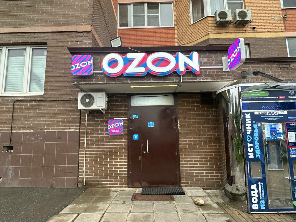 Teslimat noktası Ozon, Vidnoye, foto