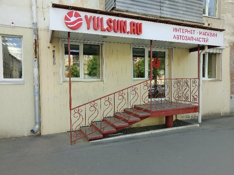 Otomobil yedek parçaları Yulsun.ru, Kurgan, foto