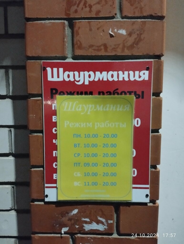 Bar Бар, паб, Vladimirskaya oblastı, foto
