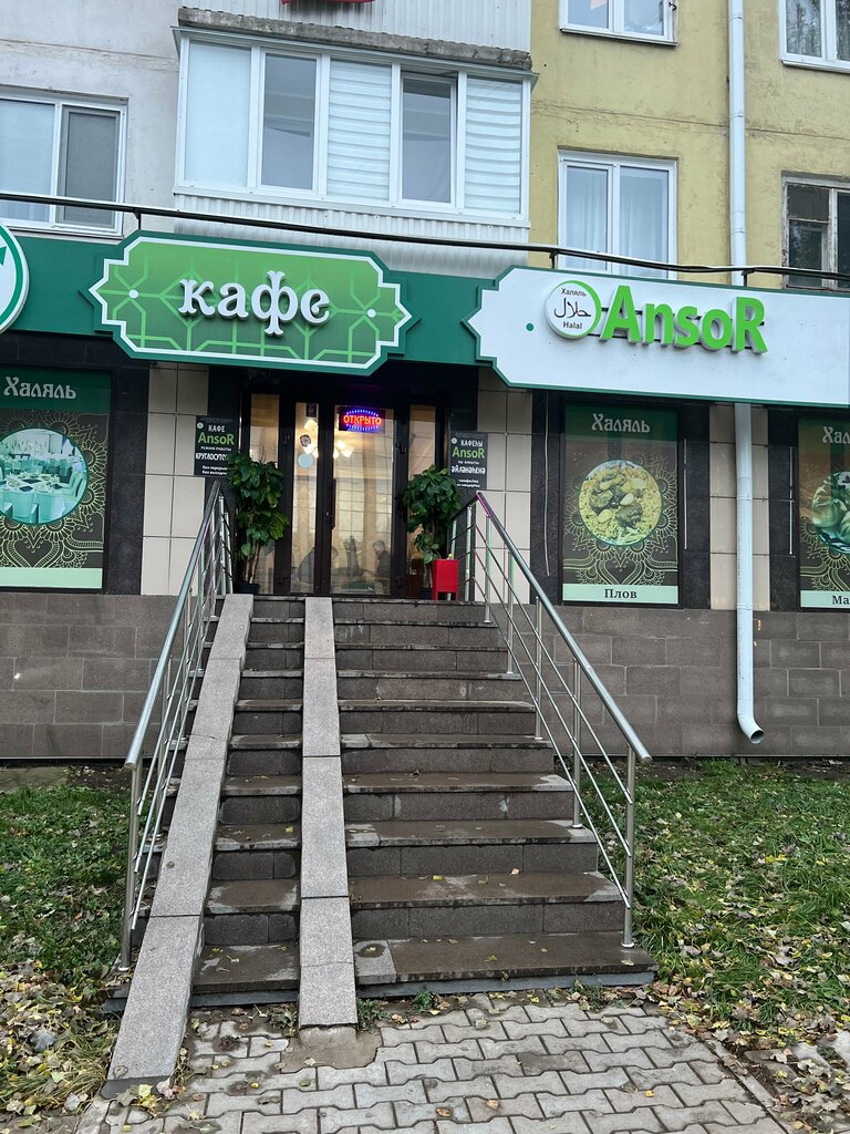 Kafe Ansor, Ufa, foto
