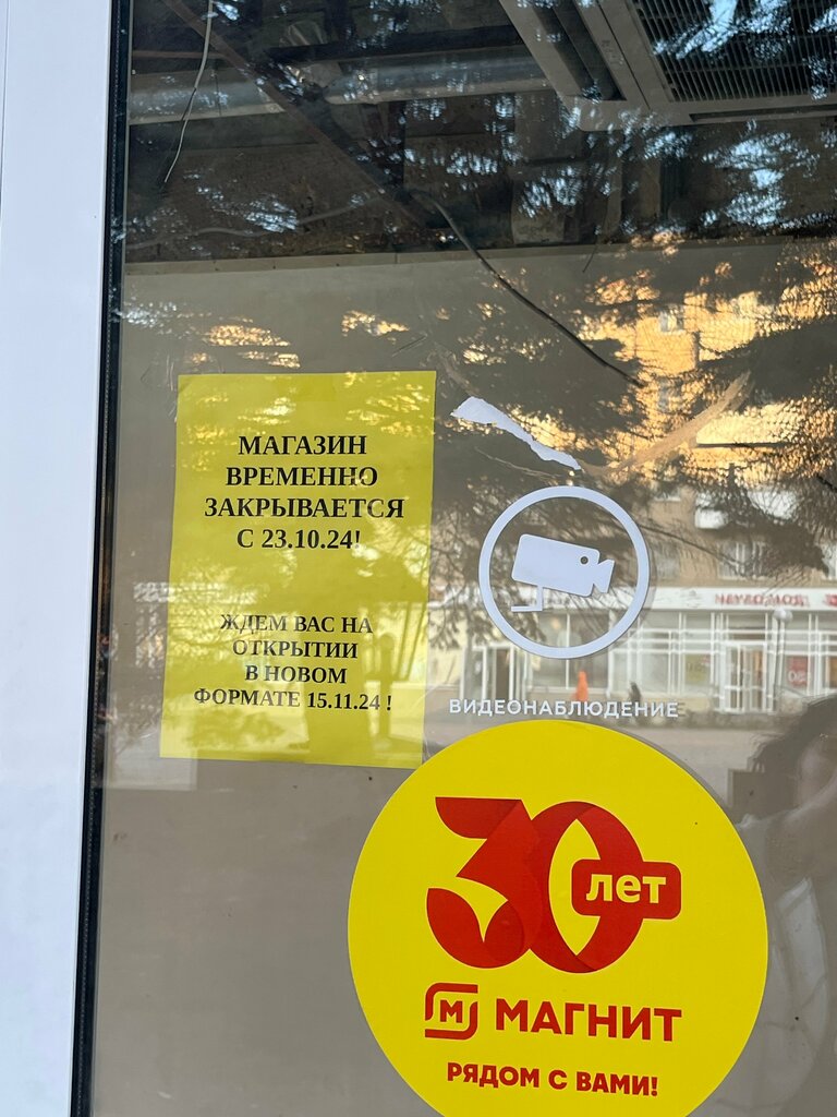 Kozmetik ve parfümeri mağazaları M. Kosmetik, Şahty, foto