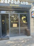 Old School Barber Crew (Atoyan Street No:162), berberler  Erivan'dan