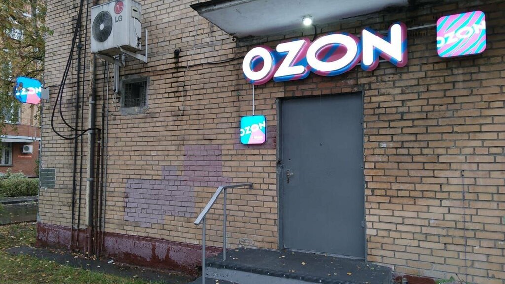 Teslimat noktası Ozon, Moskova, foto