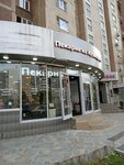 Пекарня Буханочка (Generala Kuznetsova Street No:17), ekmek fırını  Moskova'dan