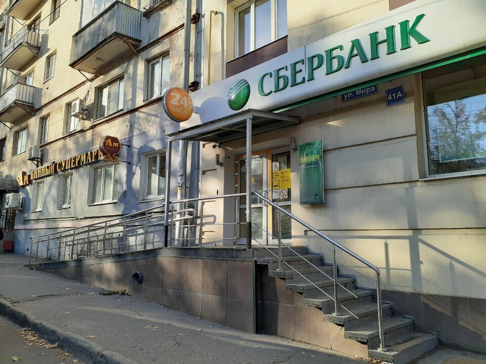 Banka Sberbank Rossii, Vladimir, foto