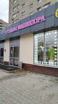 My love studio (Yubileyny Avenue No:30/2), manikür-pedikür  Reutov'dan
