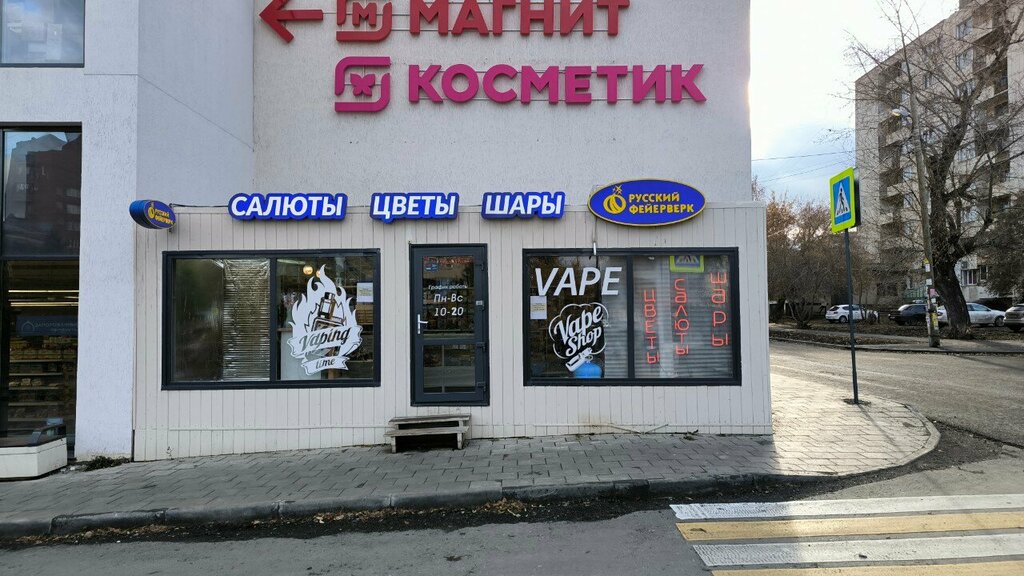 Havai fişek firmaları Актив-салют, Çeliabinsk, foto