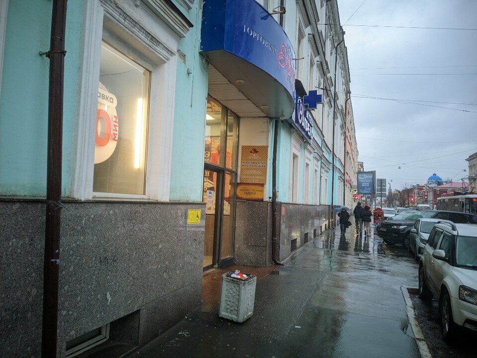 Seyahat acenteleri И-Тур, Samara, foto