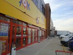 Şok (Ankara, Etimesgut, Yeşilova Mah., Şehit Ferhat Koç Cad., 3B), süpermarket  Ankara'dan