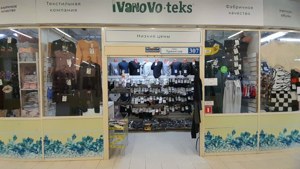 Çorap ve külotlu çorap mağazaları Ivanovo-Teks, İvanovo, foto