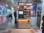 Coffee Vending Machine (Tole Bi Street No:266), kahve otomatı  Almatı'dan