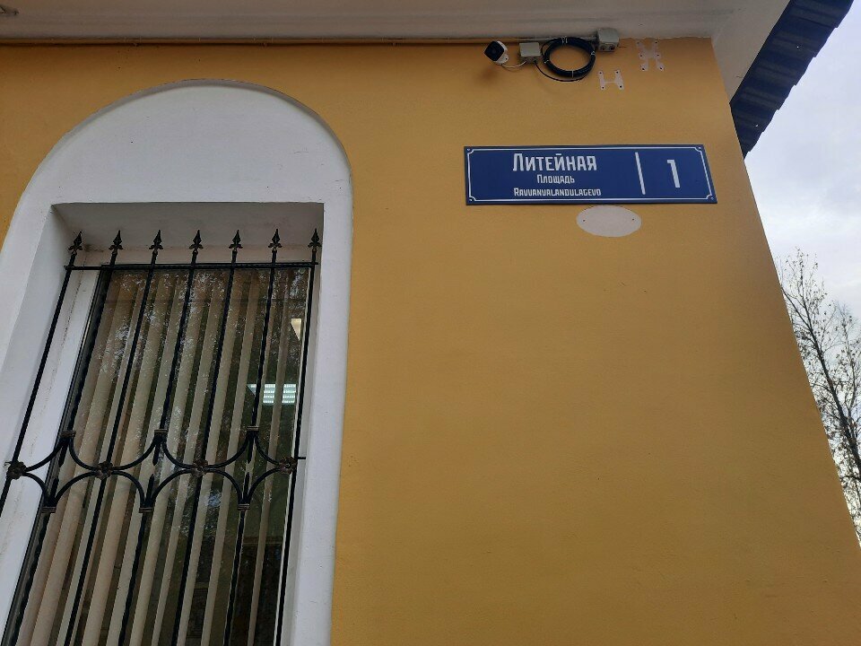 Meslek kursları Радуга, Petrozavodsk, foto