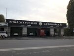 Aquarius № 1 Car Wash (Manas Street No:107, Jalal-Abad), oto yıkama  Celalabat'tan