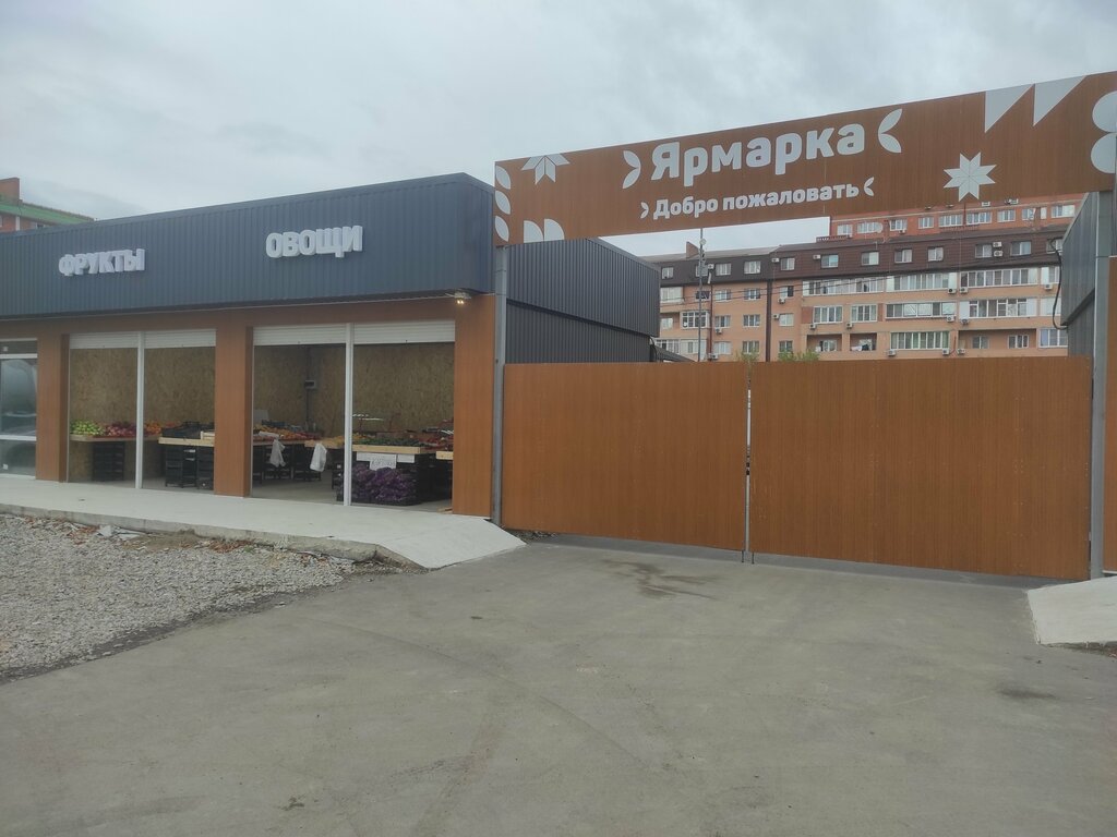Manavlar Овощи и Фрукты, Krasnodar, foto