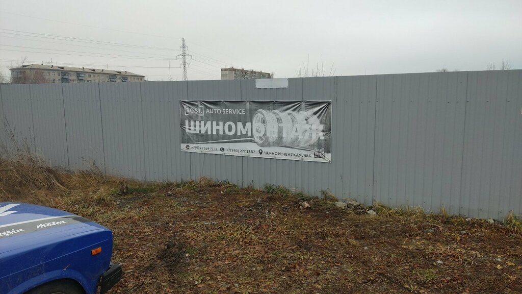 Otomobil servisi Ro. St, Kurgan, foto