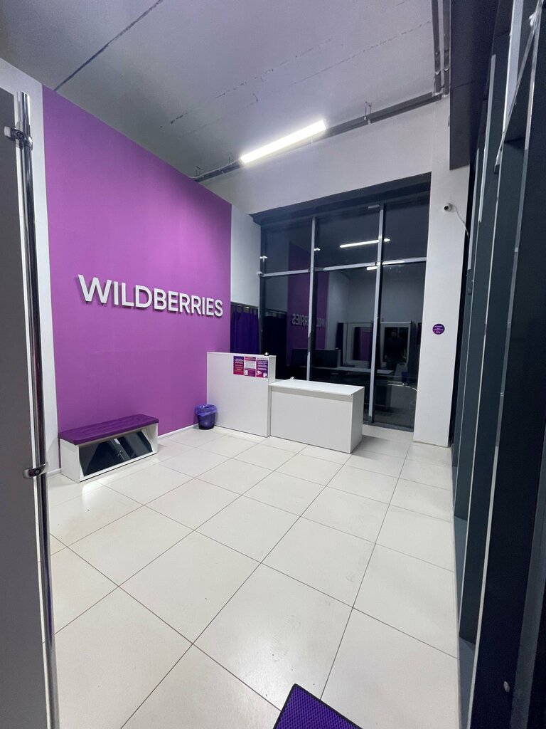 Teslimat noktası Wildberries, Yaroslavl, foto