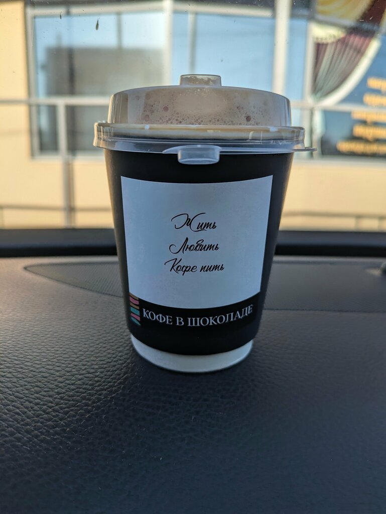 Kafe Кафе, Stavropolski krayı, foto