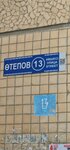 Format (Ótepov kóshesi No:13/1), fotoğraf hizmetleri  Öskemen'den (Ust‑Kamenogorsk'tan)
