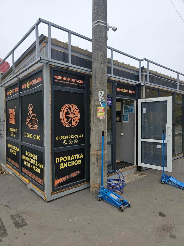Oto lastik tamiri Шиномонтаж, Rostov‑na‑Donu, foto