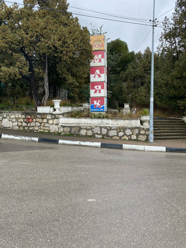 Termal otel Sanatory Krasny mayak, Kırım Cumhuriyeti, foto