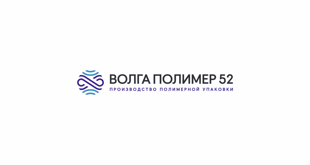 Paketleme malzemeleri firmaları Volga Polimer 52, Dzerjinsk, foto
