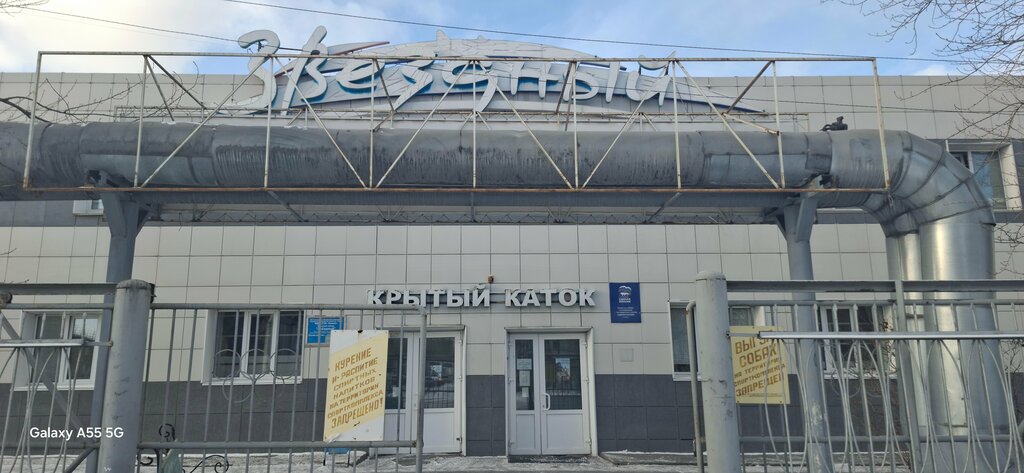 Spor ve eğlence merkezi Звёздный, Achinsk, foto