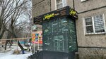 Жигули (Dovatora street No:8), bira dükkanı  Çeliabinsk'ten