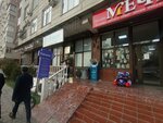 Bank Companion (Razzakov Street No:2), ödeme terminali  Bişkek'ten