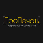 ПроПечать (ulitsa Dobrovolskogo No:3, Severniy Microdistrict), fotokopi dükkanları  Rostov‑na‑Donu'dan