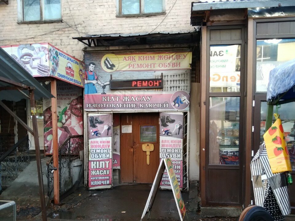 Ayakkabı tamiri Shoe Repair, Taldıkorgan, foto