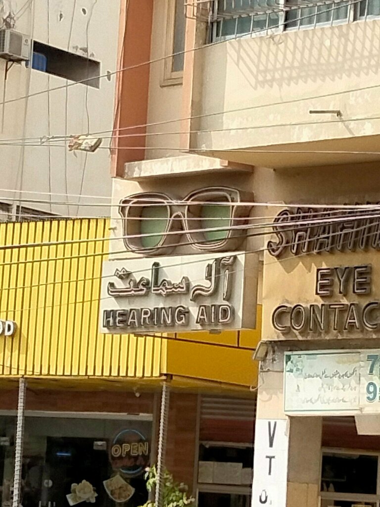 Optik Al smart, Karaçi, foto