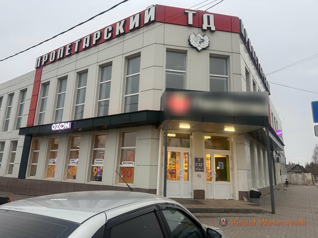 Teslimat noktası Ozon, Lipetsk, foto
