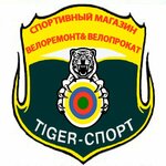 Tiger sport (Akademika Knipovicha Street No:13), spor mağazaları  Murmansk'tan
