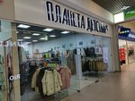 Planeta detstva (Darwina Street No:18), çocuk giyim mağazaları  Çeliabinsk'ten