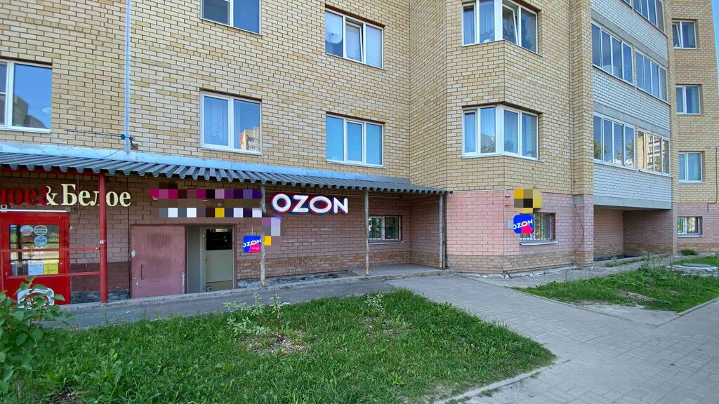 Teslimat noktası Ozon, Yaroslavl, foto