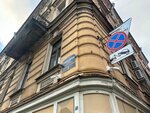 Кит оценка (Rumyantsevskaya Square No:1), ekspertiz hizmetleri  Saint‑Petersburg'dan