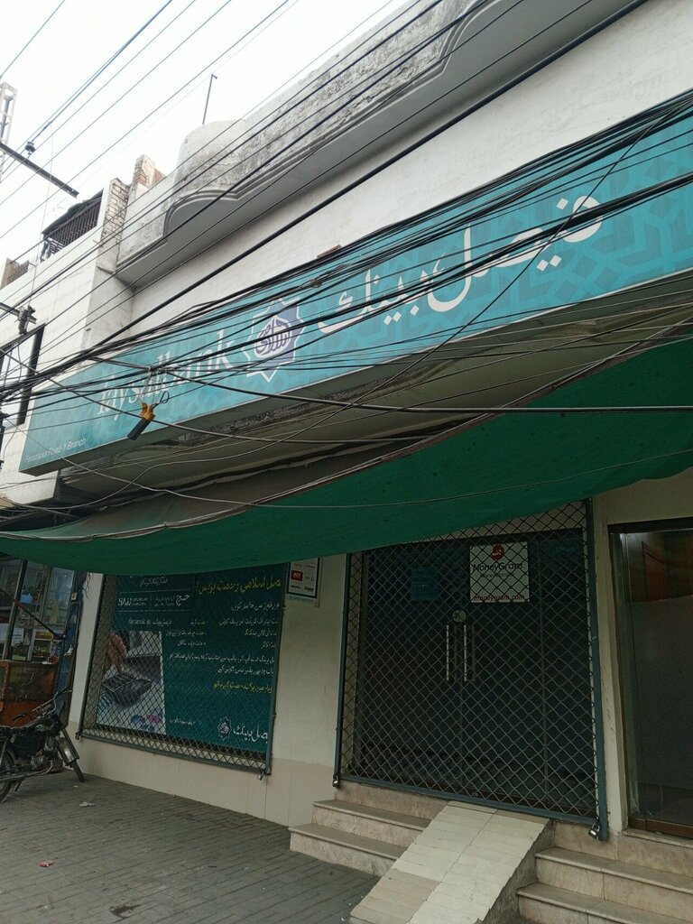 Banka Faysal Barkat Islamic Bank Ferozpur Road II, Lahor, foto