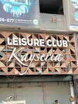 Leisure club (No:D4, North Nazimabad Town, F Block), hobi kulüpleri  Karaçi'den