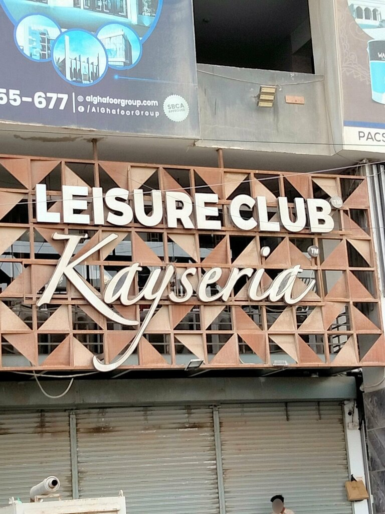 Hobi kulüpleri Leisure club, Karaçi, foto