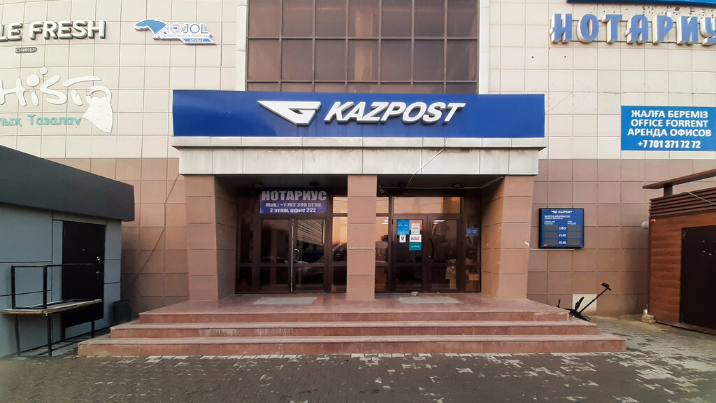 GSM operatörleri Mobile Telecom Service, Atırav, foto