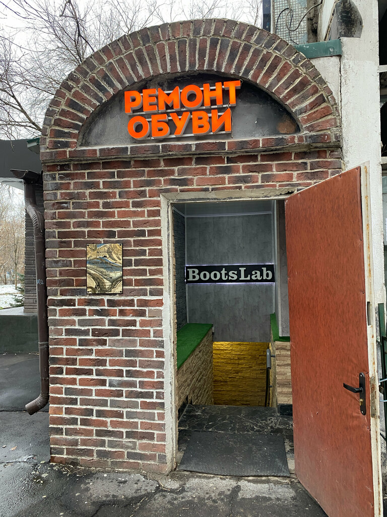 Ayakkabı tamiri Bootslab, Moskova, foto