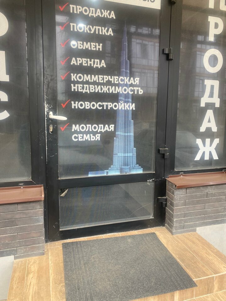 Tüketici derneği Содействие, Nalchik, foto