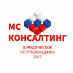 МС Консалтинг (Odesskaya ulitsa No:100), hukuk büroları  Orenburg'dan