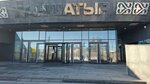 Kassa (Turan dańǵyly No:37), gişe  Astana'dan