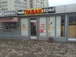 Чкс (Nikolaya Otrady Street No:20Д), tütün, sigara mağazaları  Volgograd'dan