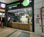 Little Honoi (Avtozavodskoye Highway No:6), fast food  Tolyatti'den (Togliatti'den)