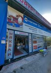 Maksan Pazarlama Hırdavat (600 Evler Mah., 1317. Sok., No:37, Bandırma, Balıkesir), yapı mağazası  Bandırma'dan